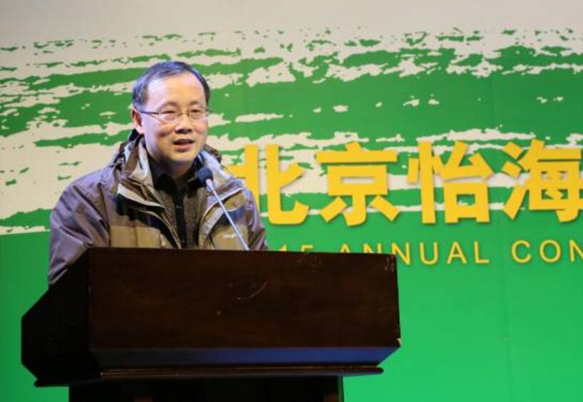Beijing Yihai Annual Charity foundation meeting was held in Beijing - 怡海集团